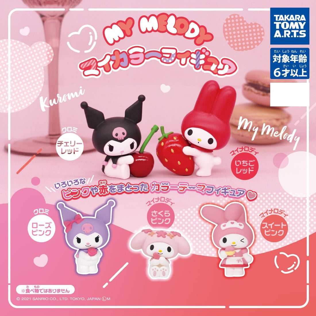 My Melody/Kuromi My Color Mini Figure Japan Takara Tomy Sanrio – Paper Cola