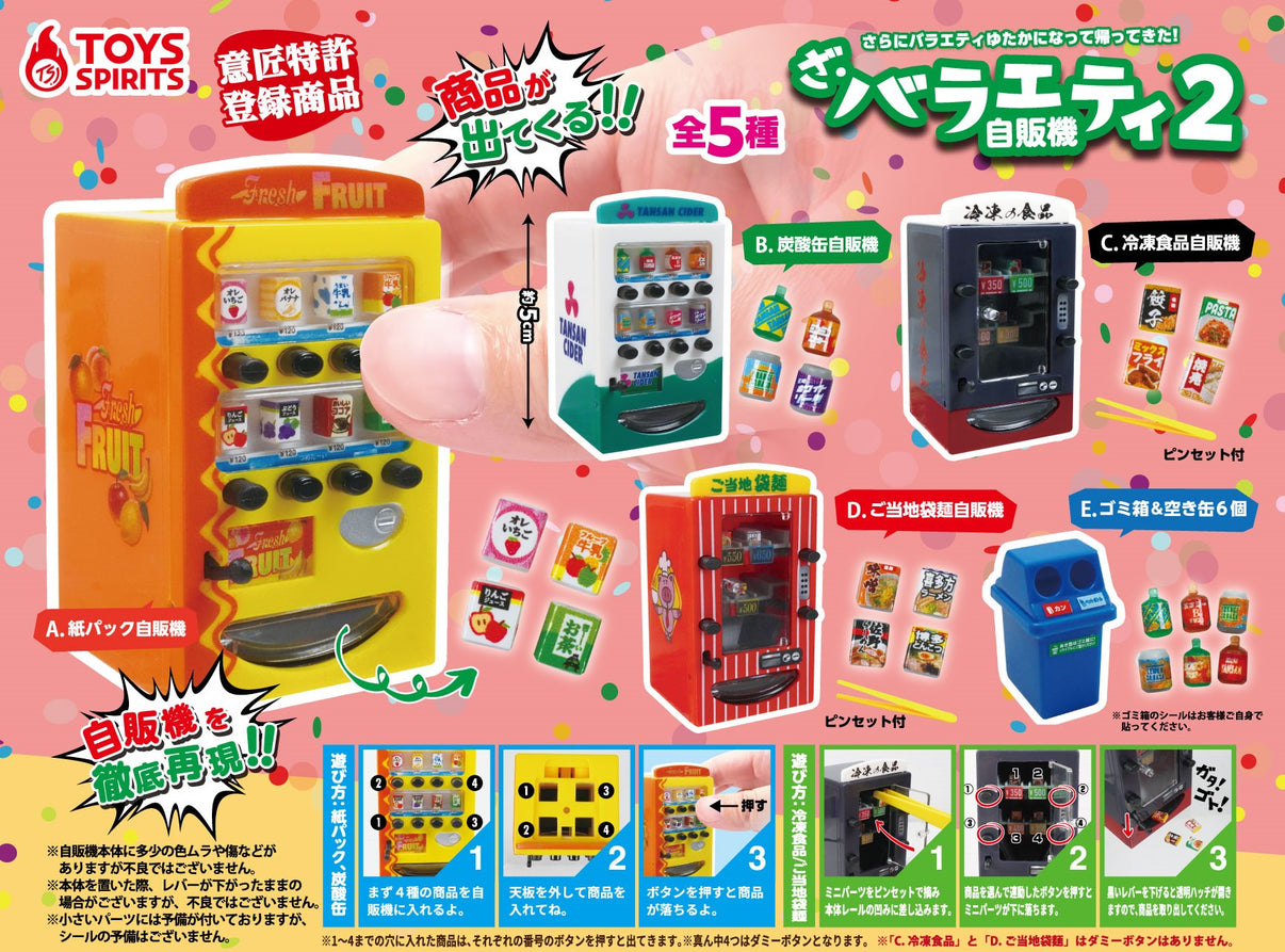 The Variety Vending Machine 2 Toys Spirits Japan Miniature – Paper Cola